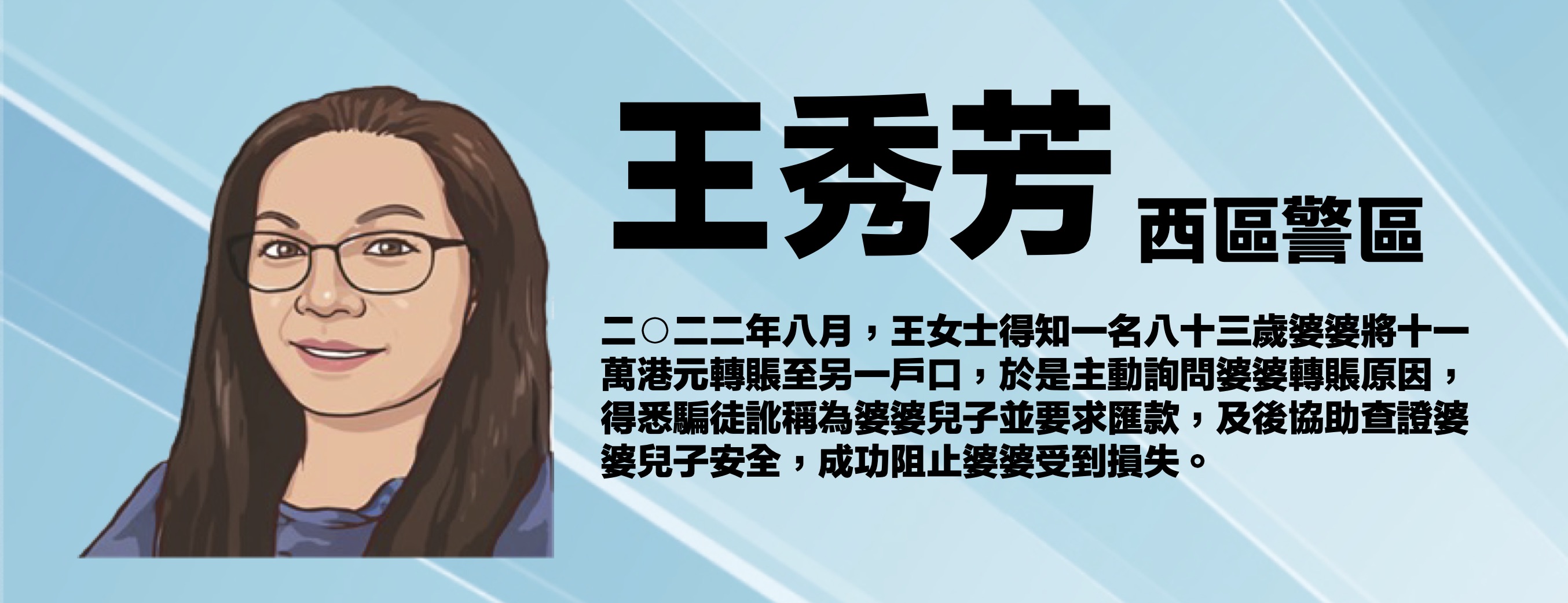 Deception related cases | Hong Kong Police Force