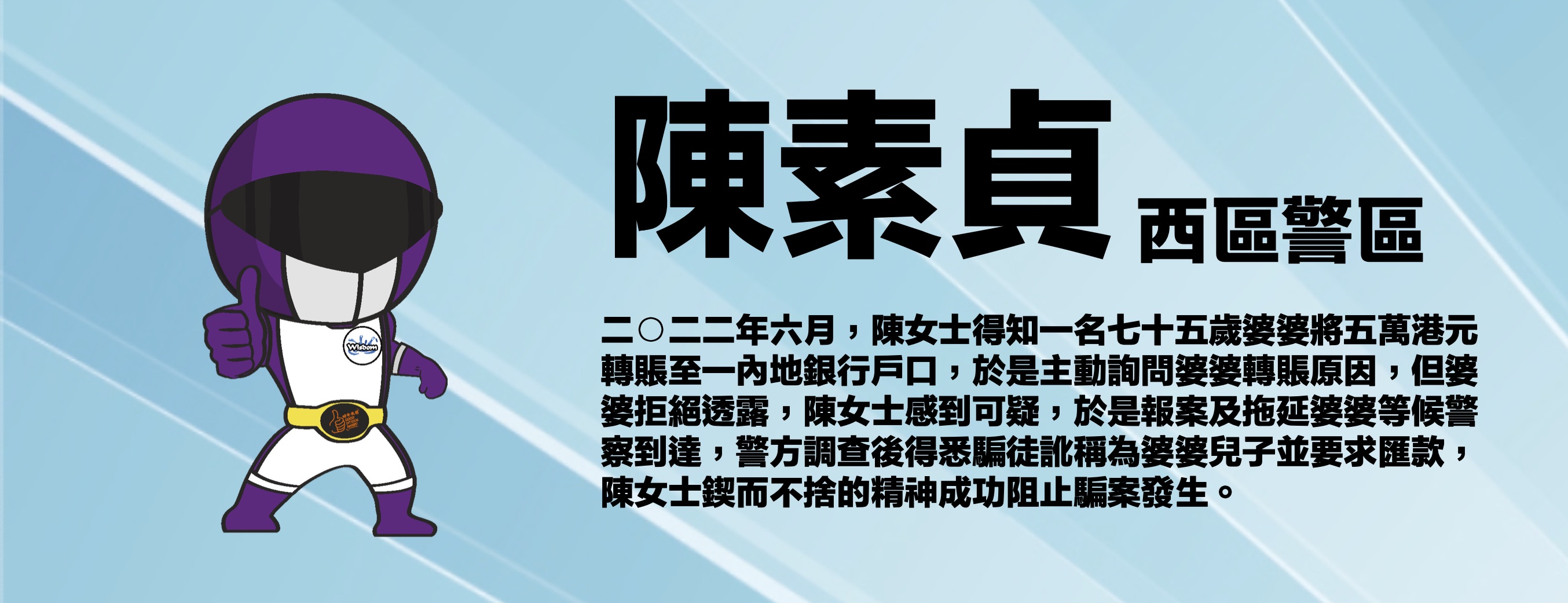 Deception related cases | Hong Kong Police Force