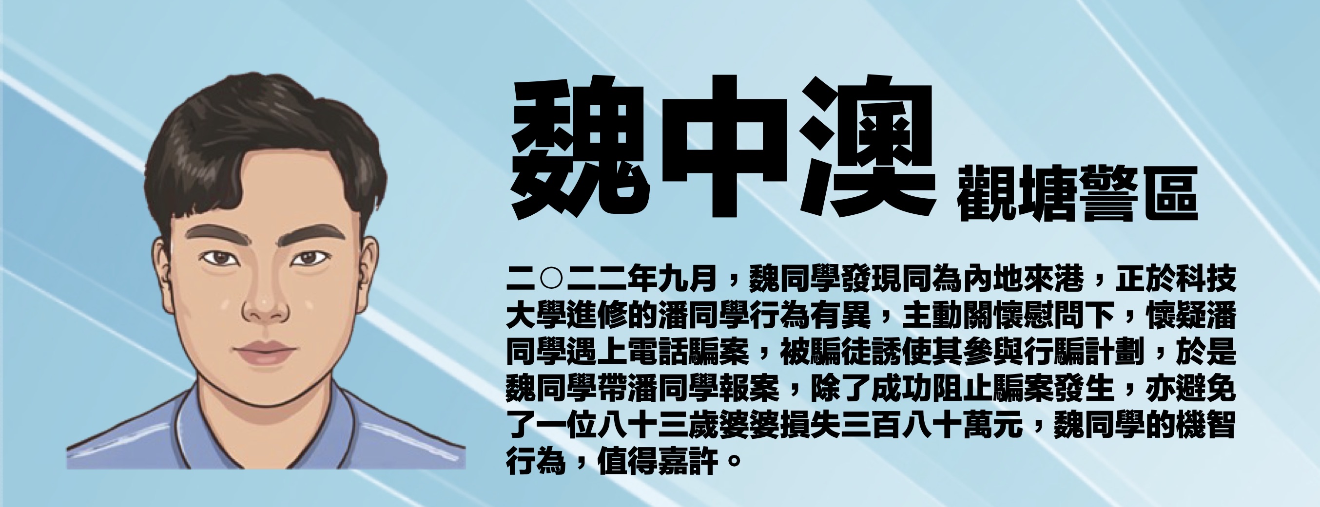 Deception related cases | Hong Kong Police Force