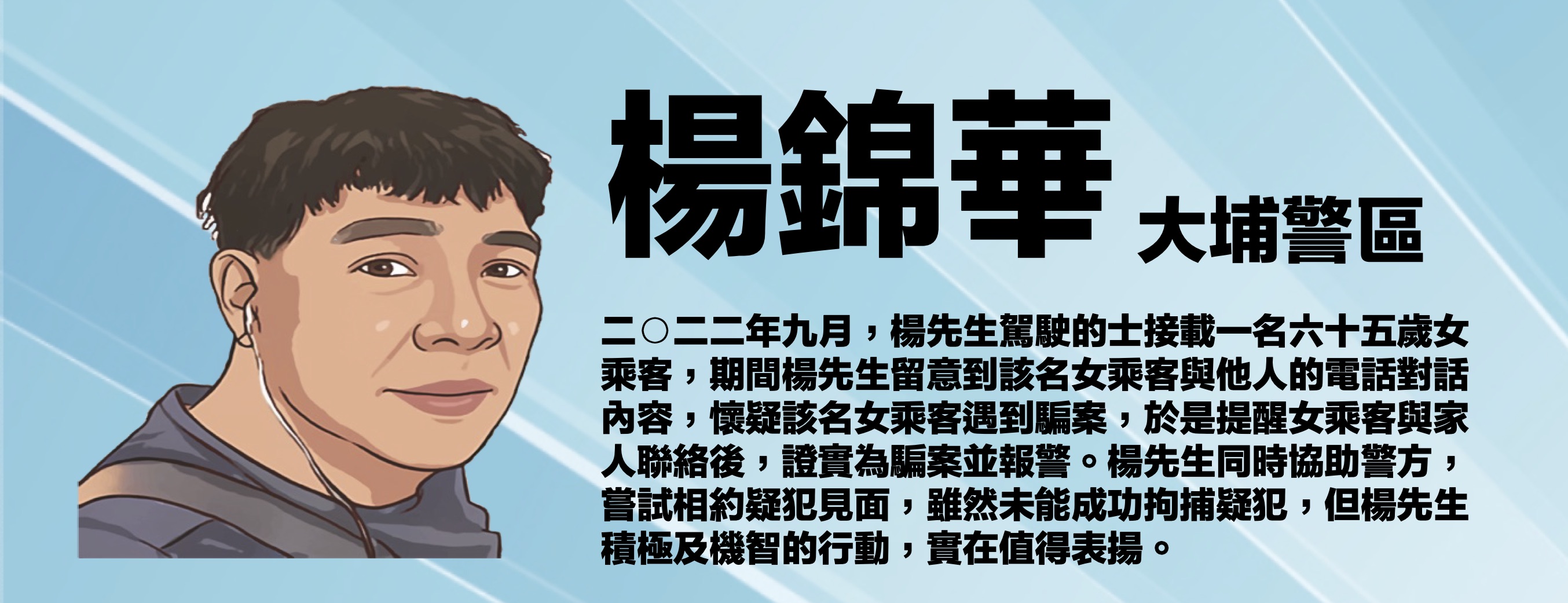 Deception related cases | Hong Kong Police Force