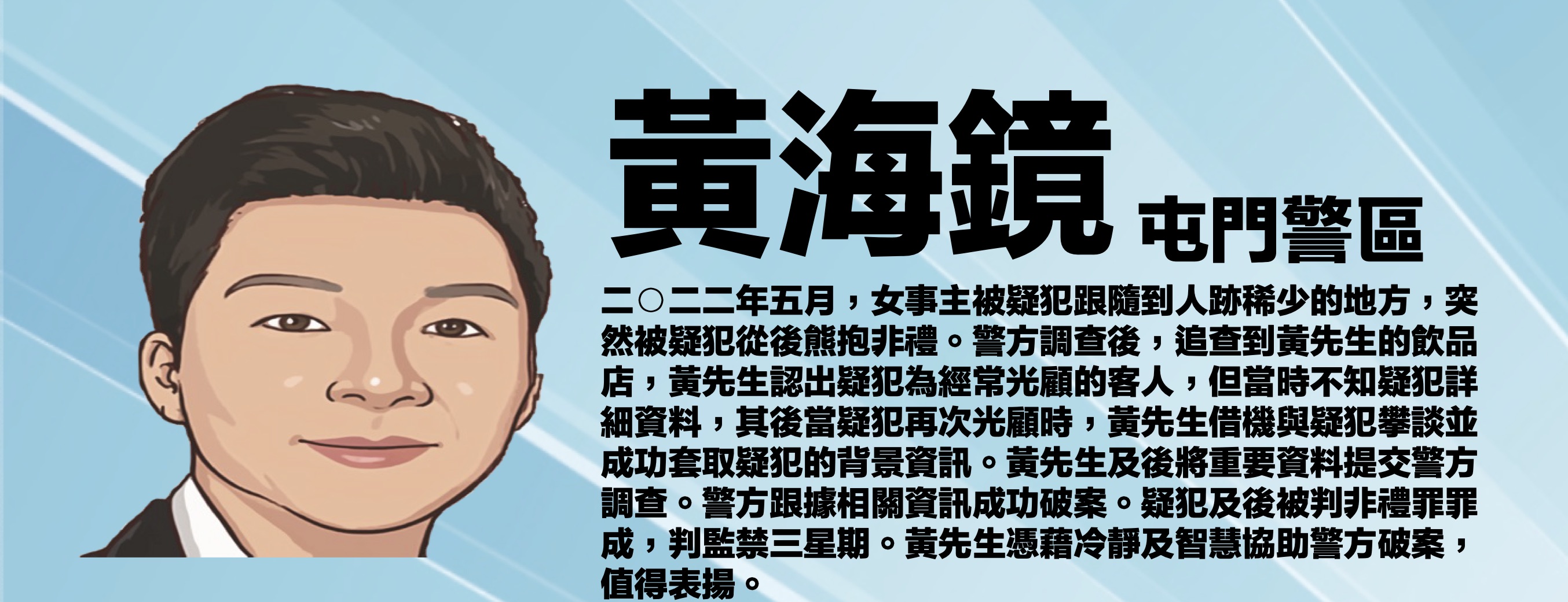 Indecency Related Cases Hong Kong Police Force