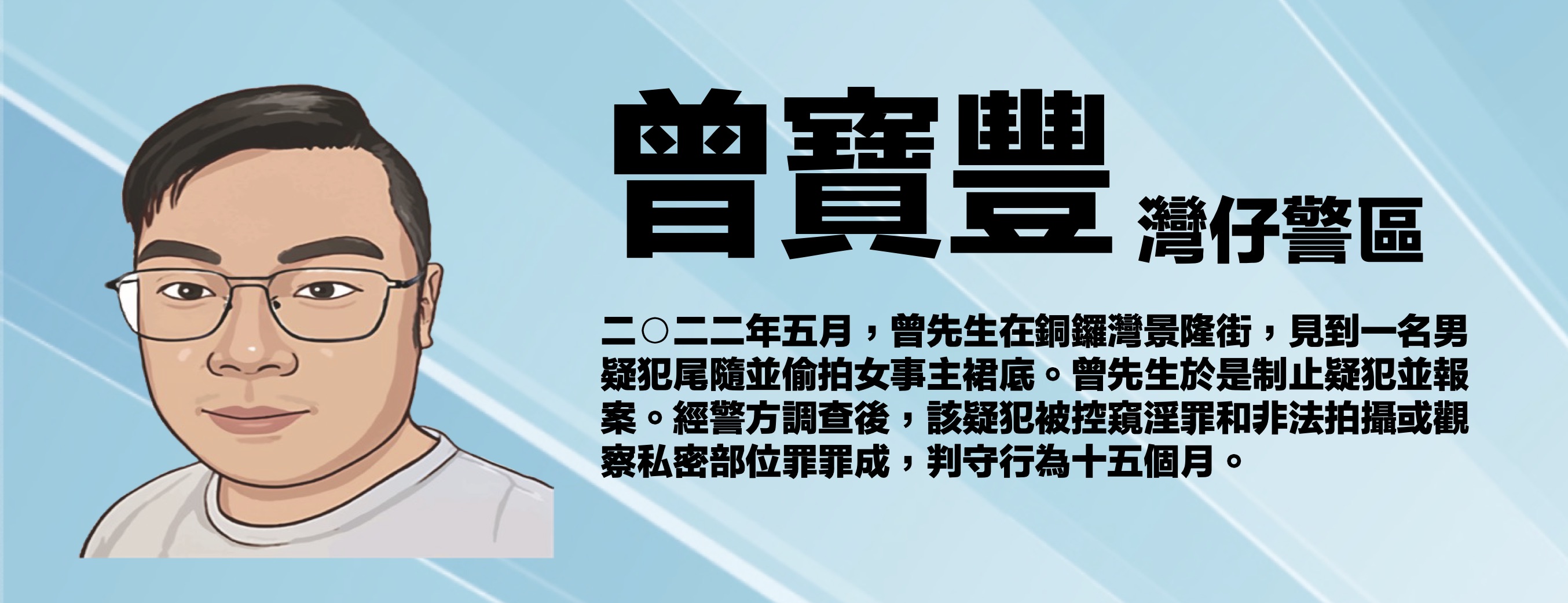 Indecency related cases | Hong Kong Police Force