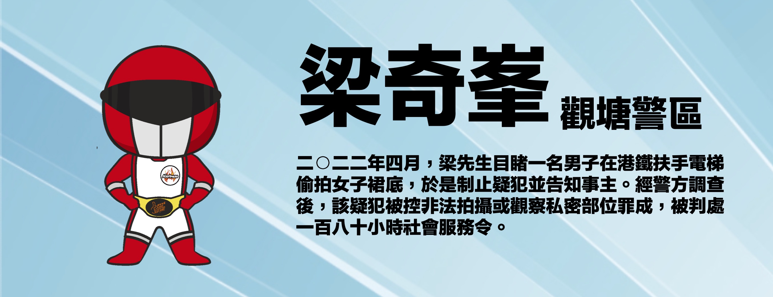 Indecency related cases | Hong Kong Police Force