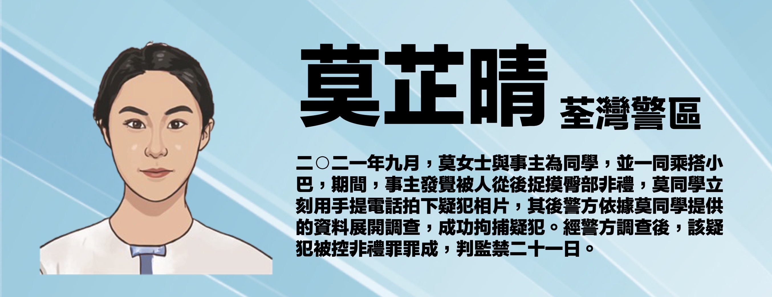 Indecency Related Cases Hong Kong Police Force