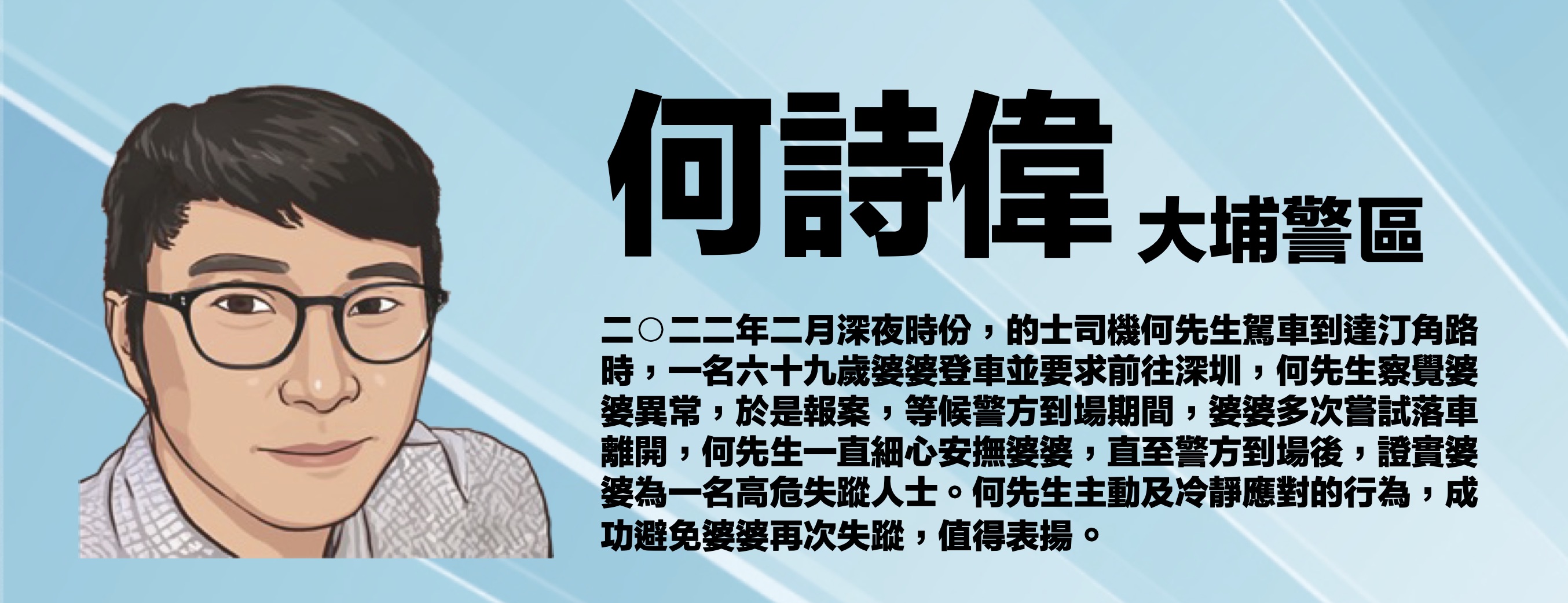 Life-saving related incidents | Hong Kong Police Force Life-saving related incidents | Hong Kong Police Force