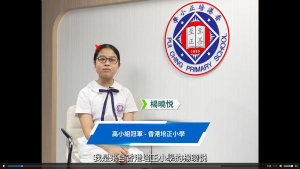 JPC Innovation and Technology Competition | Hong Kong Police Force