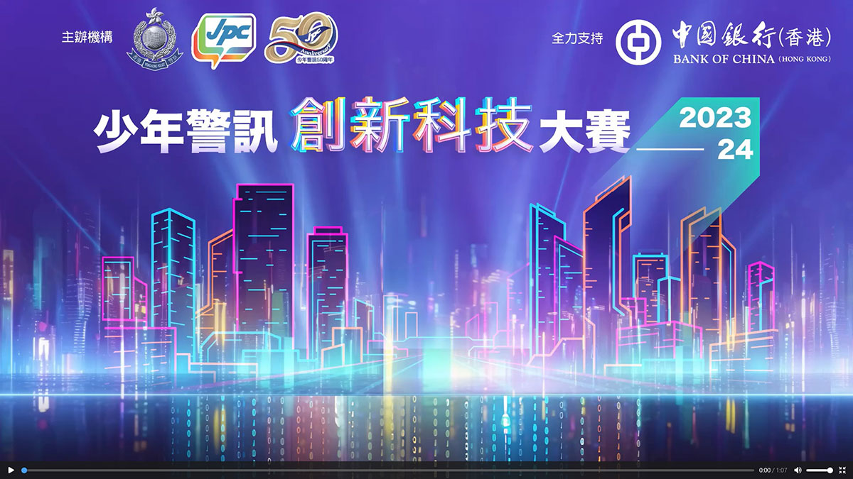JPC Innovation and Technology Competition | Hong Kong Police Force