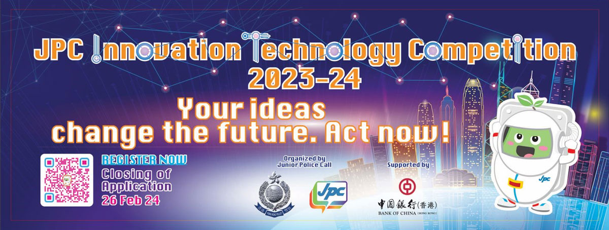 JPC Innovation and Technology Competition 2023-24 | Hong Kong Police Force