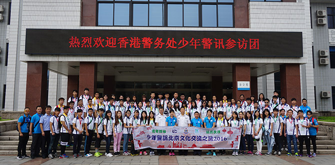 少年警訊 | 香港警務處