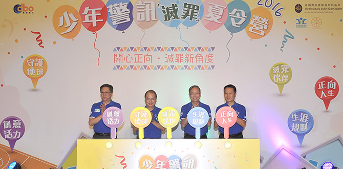 少年警訊 | 香港警務處