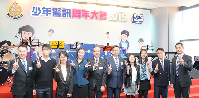 少年警訊 | 香港警務處