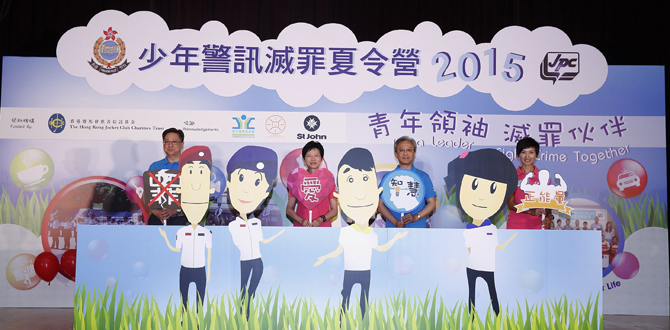 JPC Fight Crime Summer Camp | Hong Kong Police Force