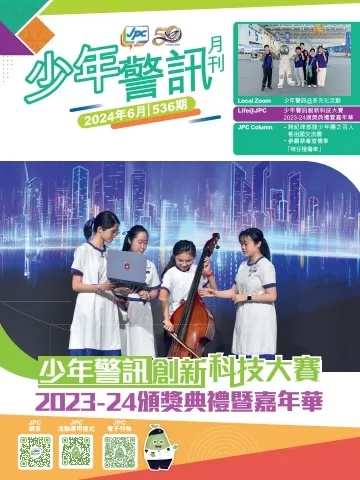 JPC Publications | Hong Kong Police Force