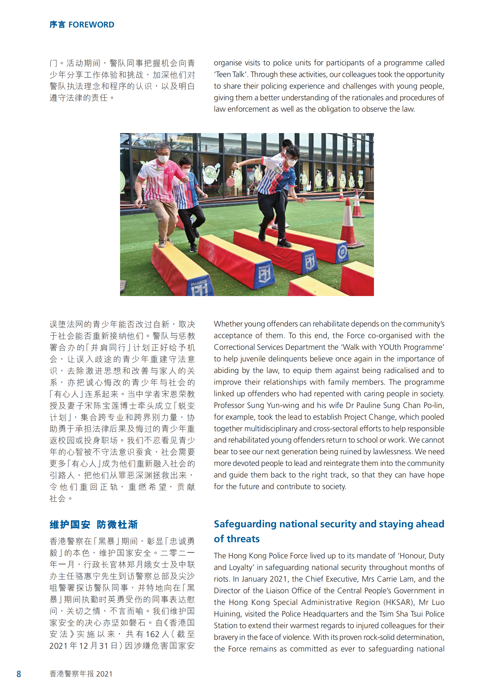 Hong Kong Police Review 2021