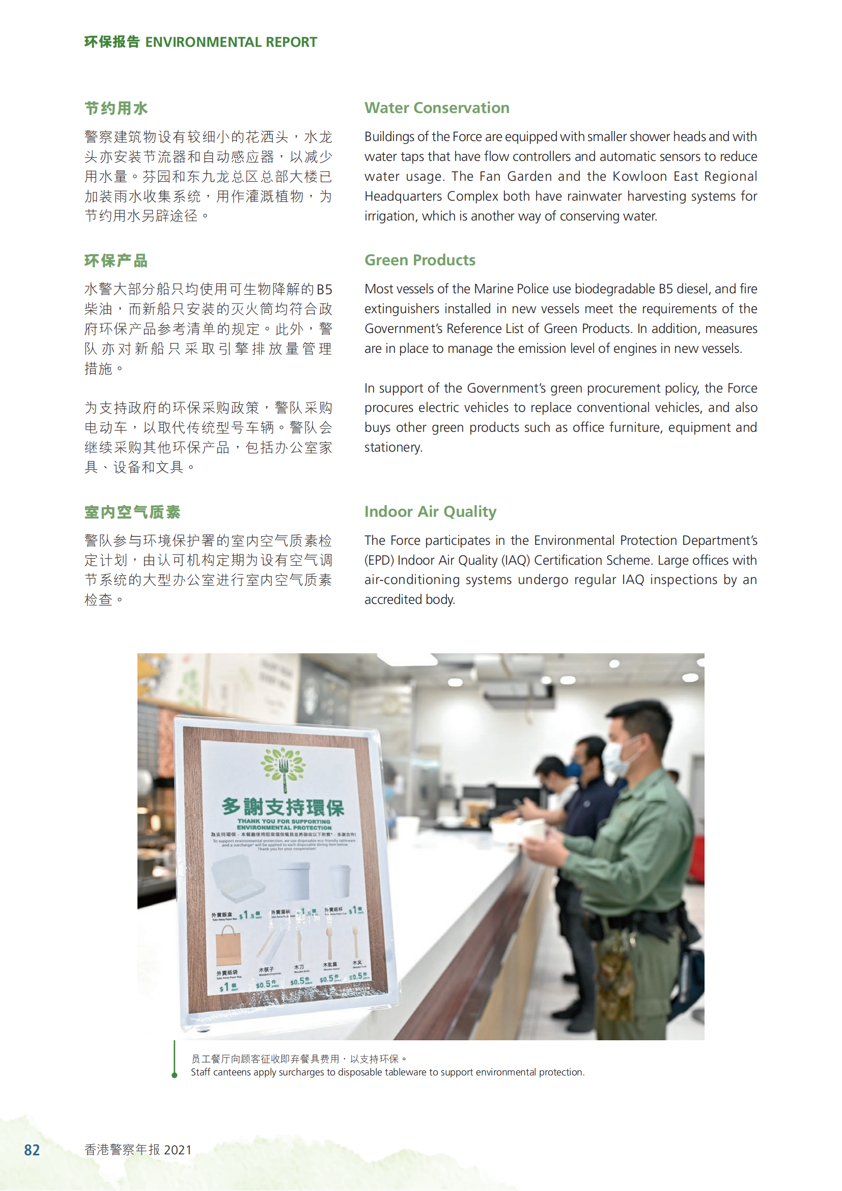 Hong Kong Police Review 2021