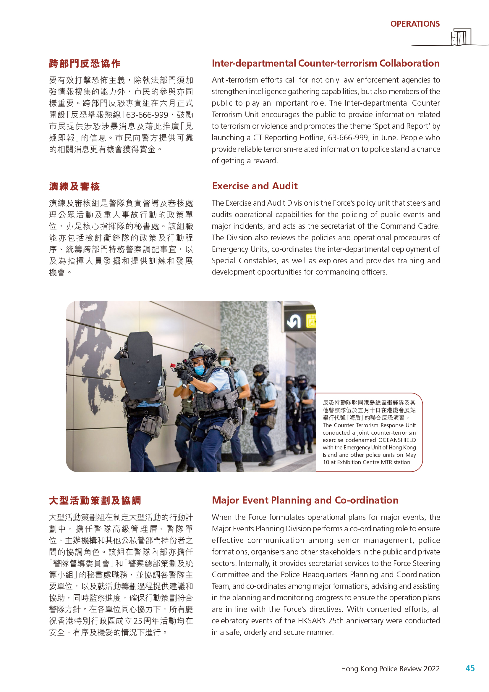 Hong Kong Police Review 2022