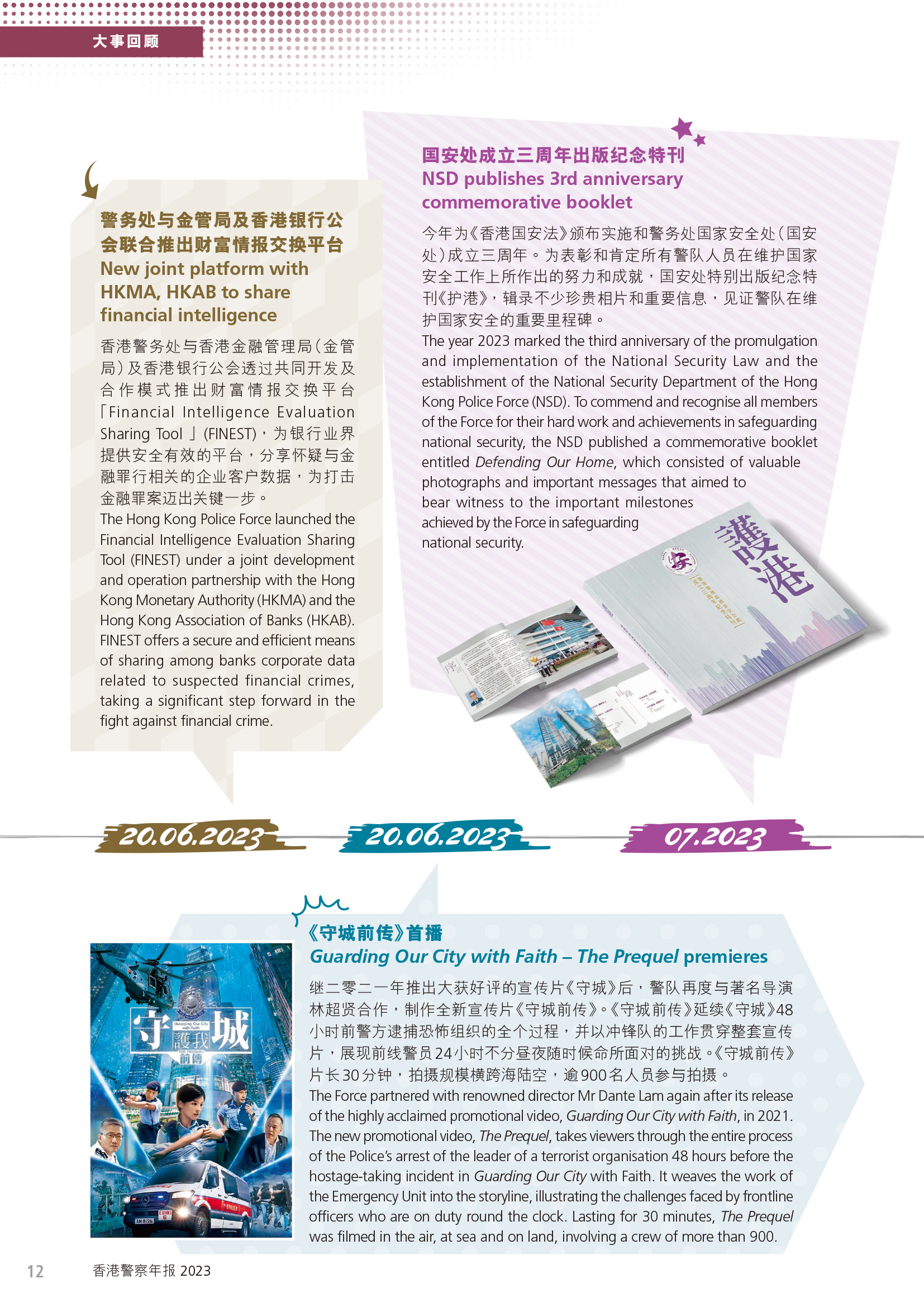 Hong Kong Police Review 2023
