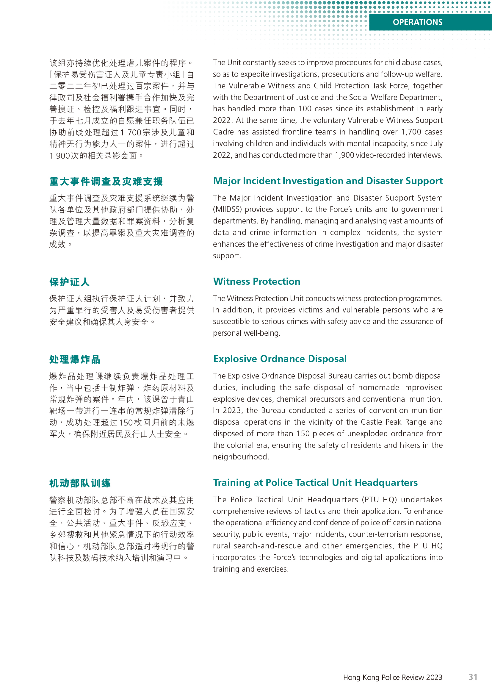 Hong Kong Police Review 2023