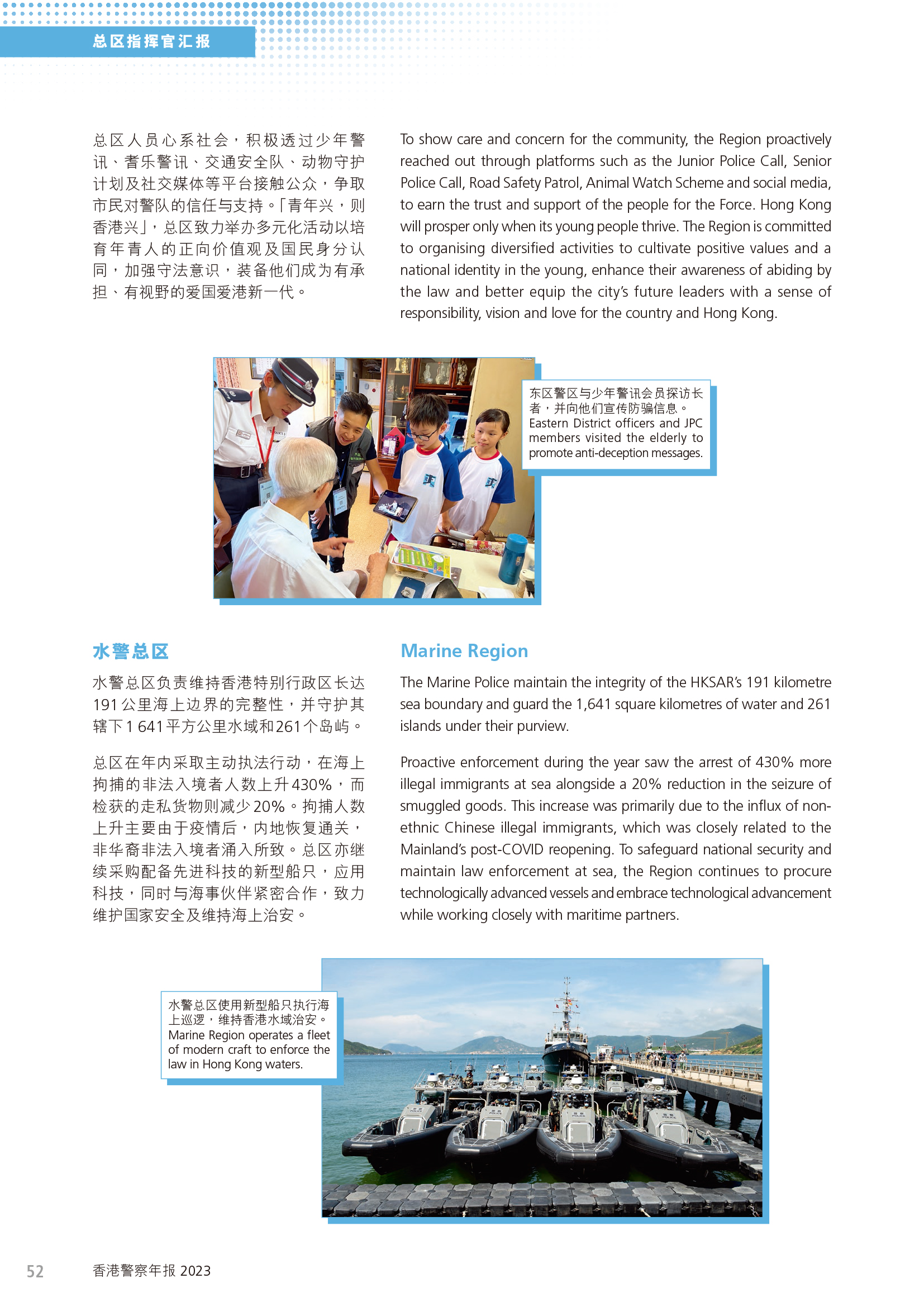 Hong Kong Police Review 2023