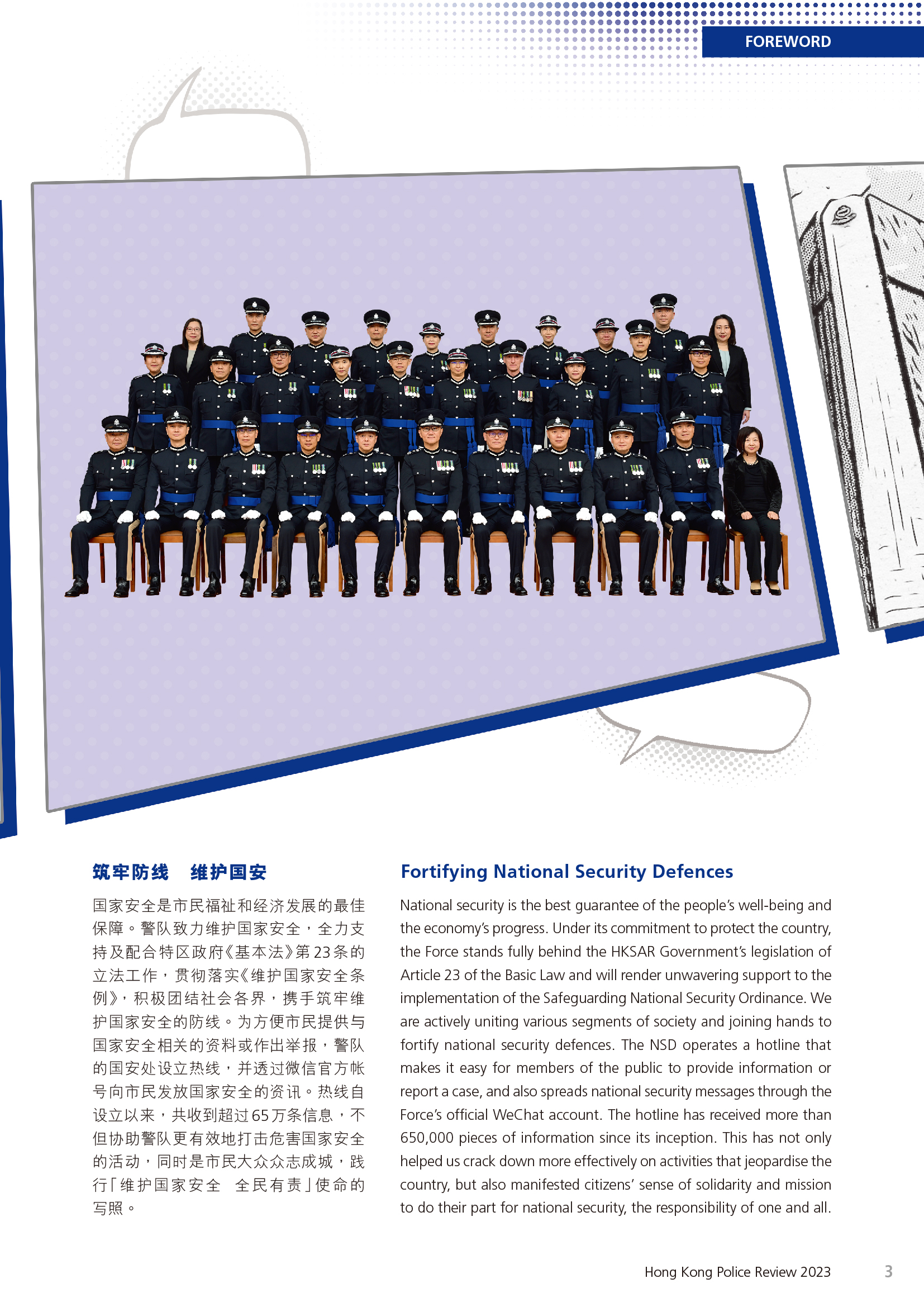 Hong Kong Police Review 2023