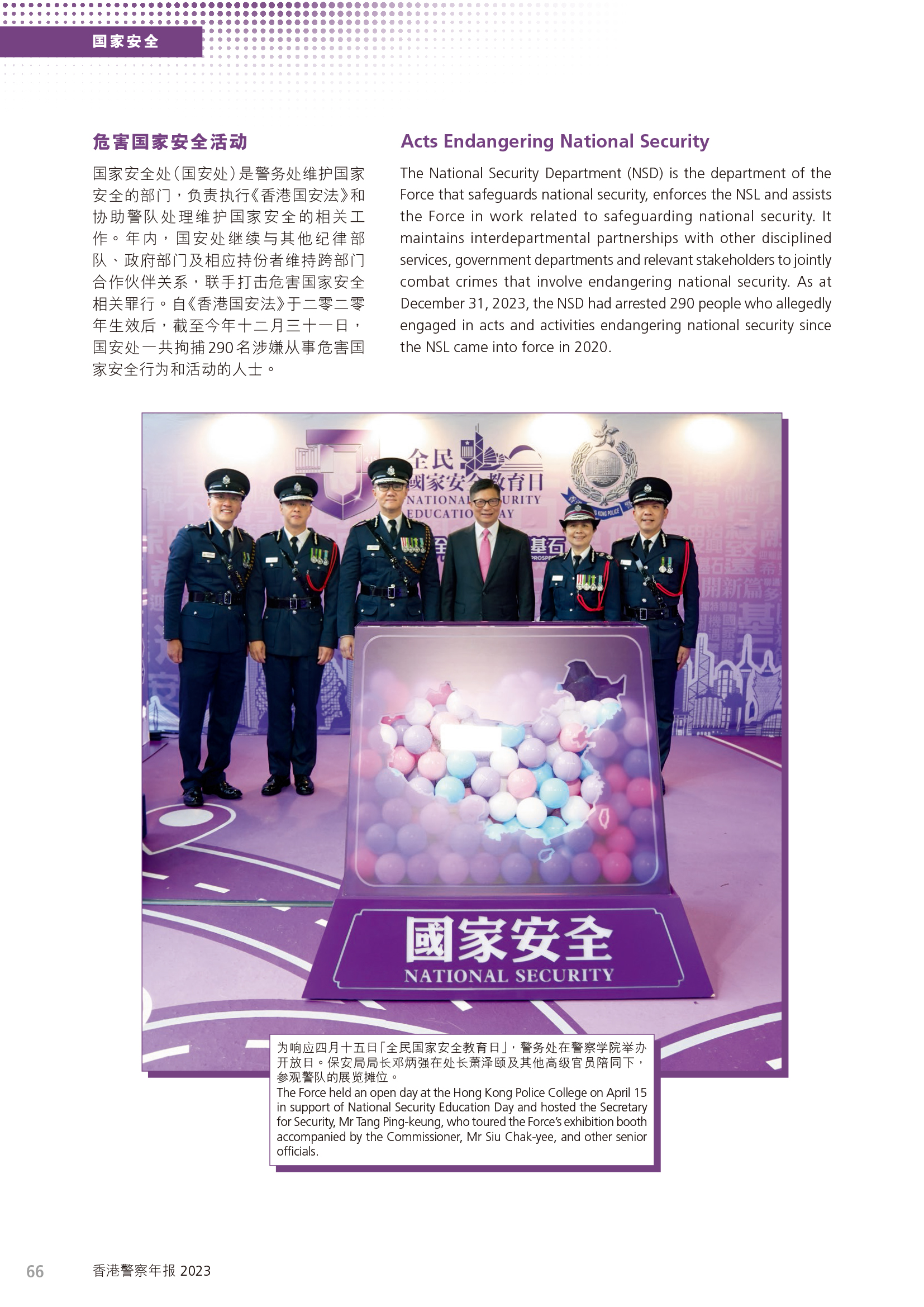 Hong Kong Police Review 2023