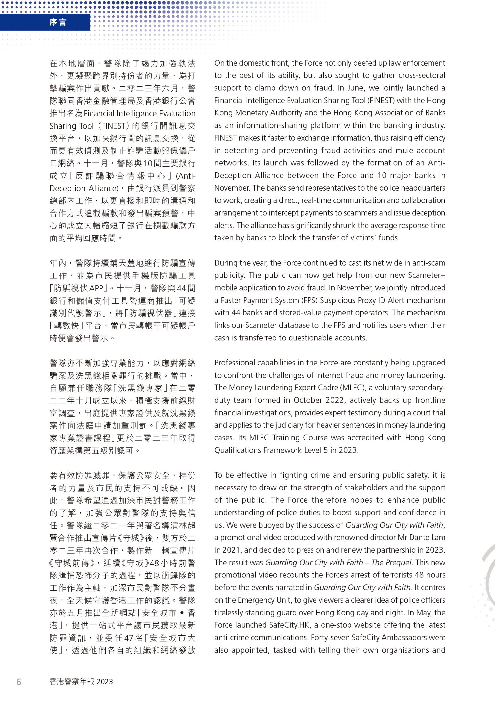 Hong Kong Police Review 2023