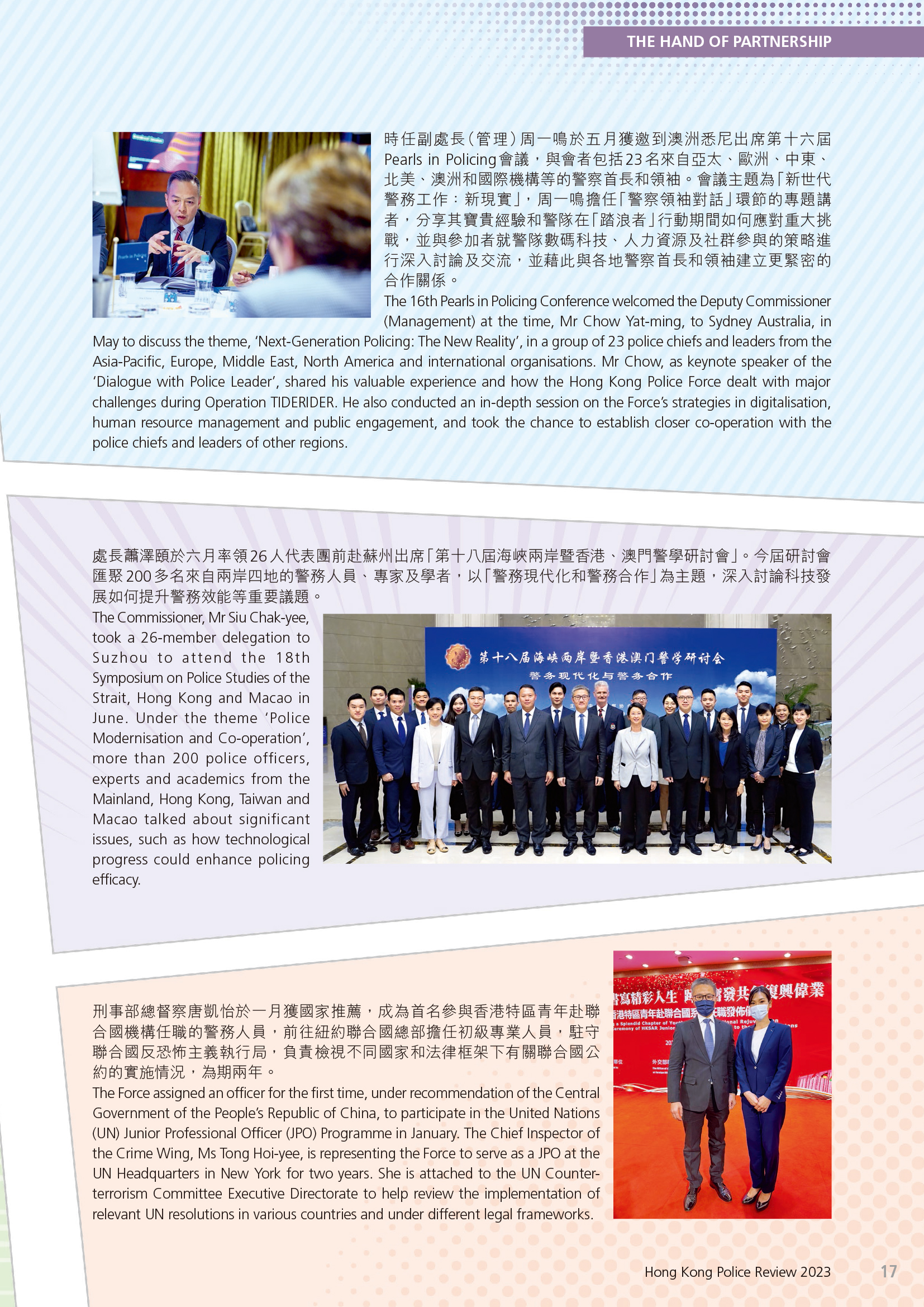 Hong Kong Police Review 2023