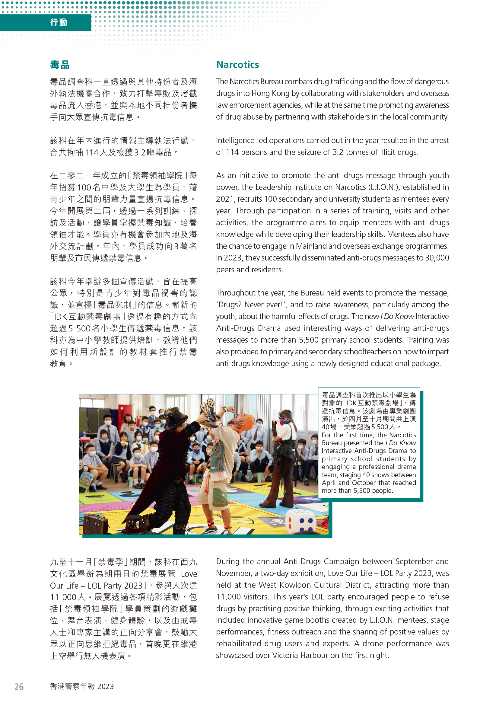 Hong Kong Police Review 2023