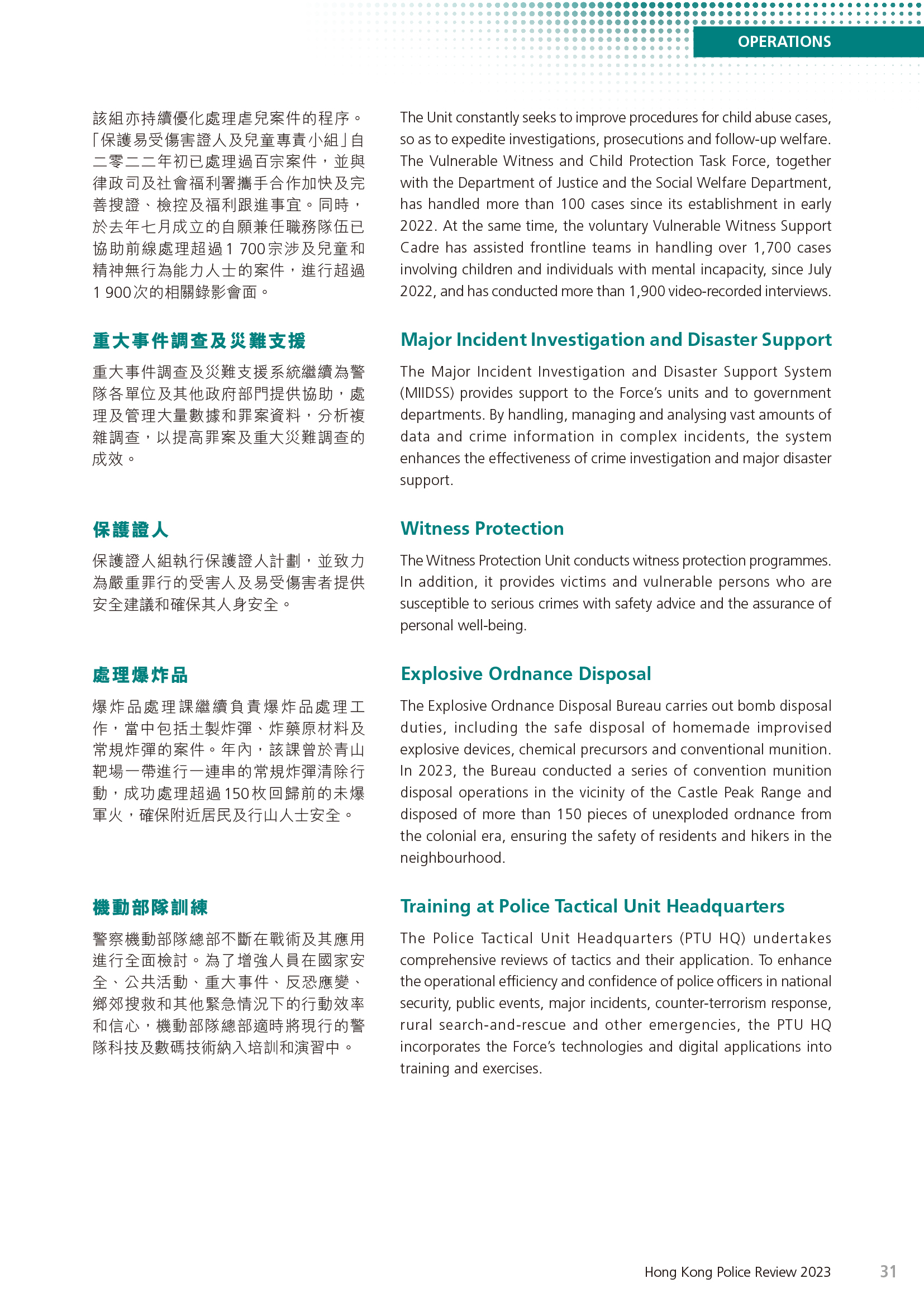 Hong Kong Police Review 2023