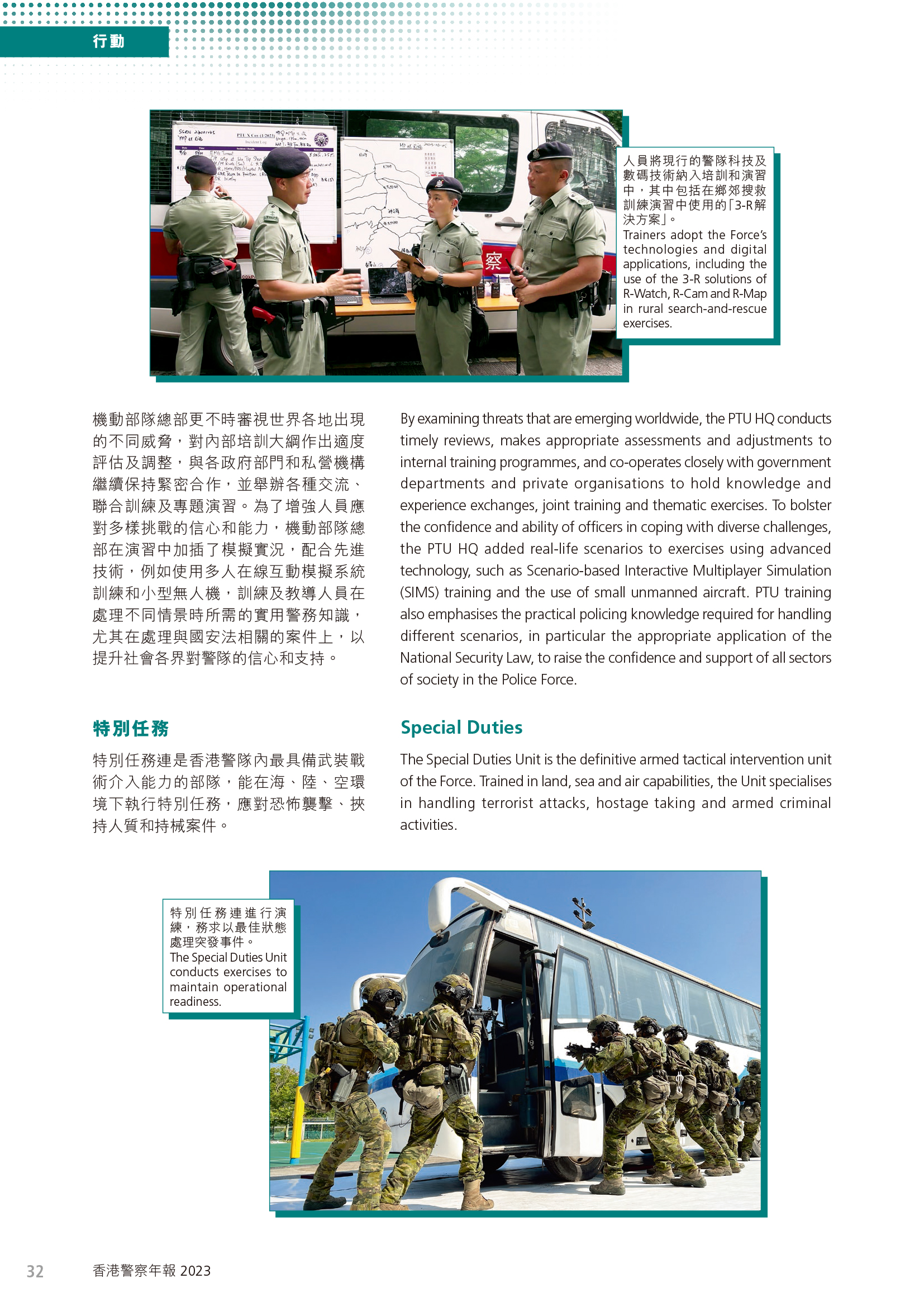 Hong Kong Police Review 2023