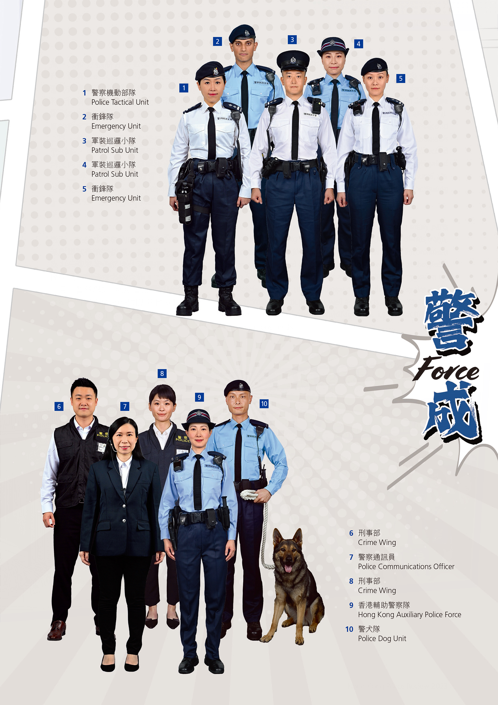 Hong Kong Police Review 2023