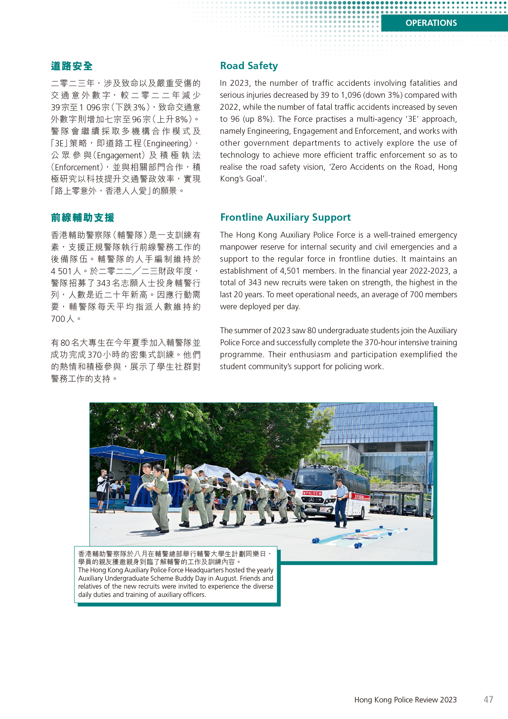 Hong Kong Police Review 2023