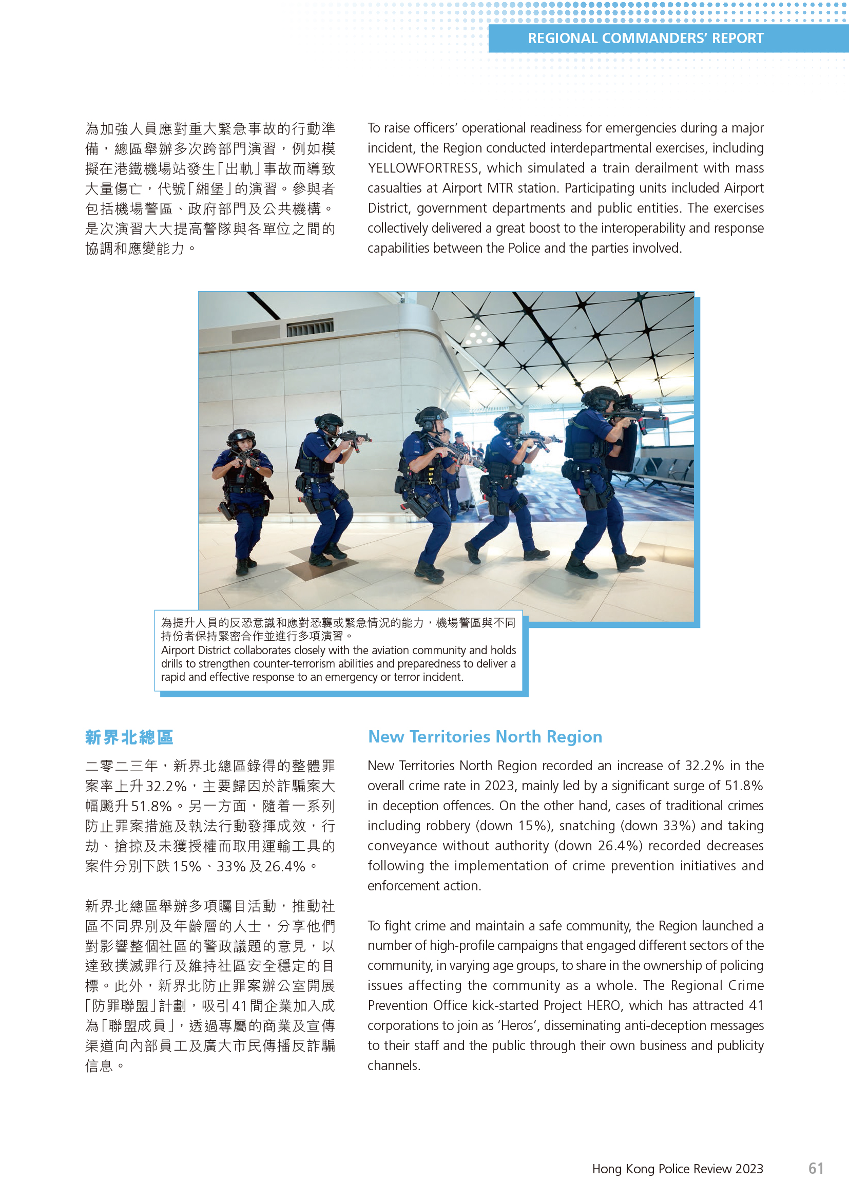 Hong Kong Police Review 2023