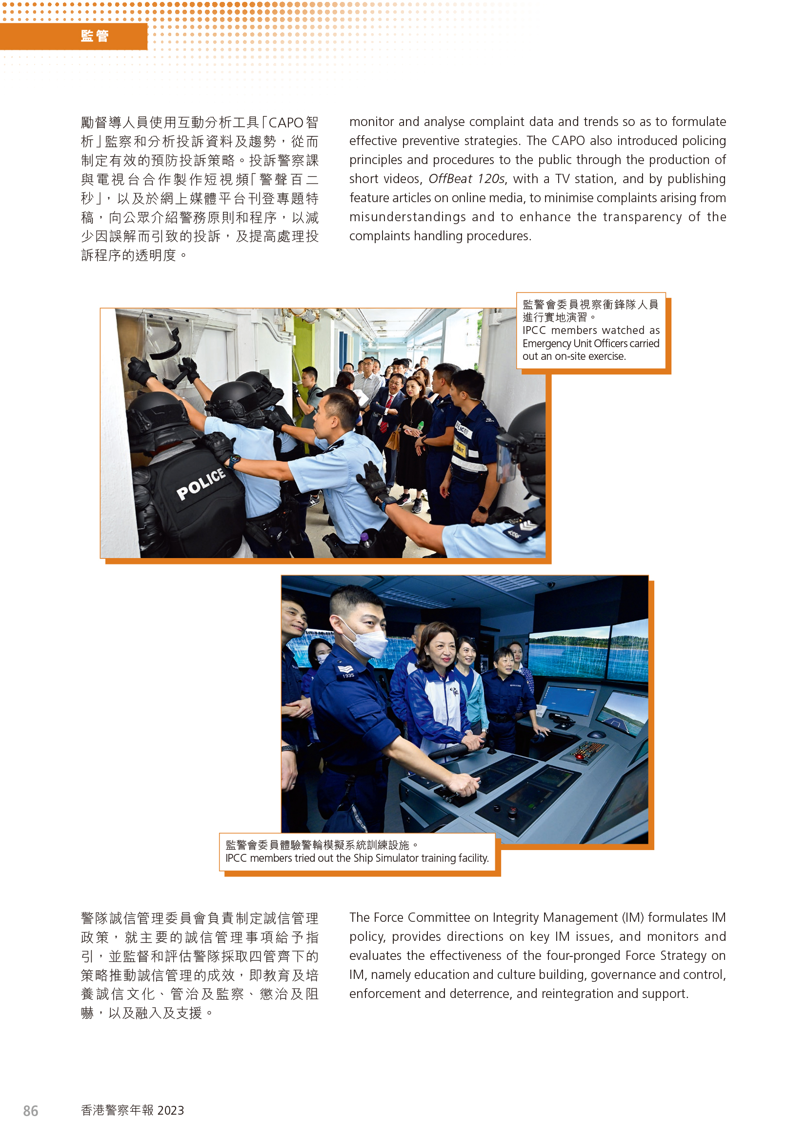 Hong Kong Police Review 2023