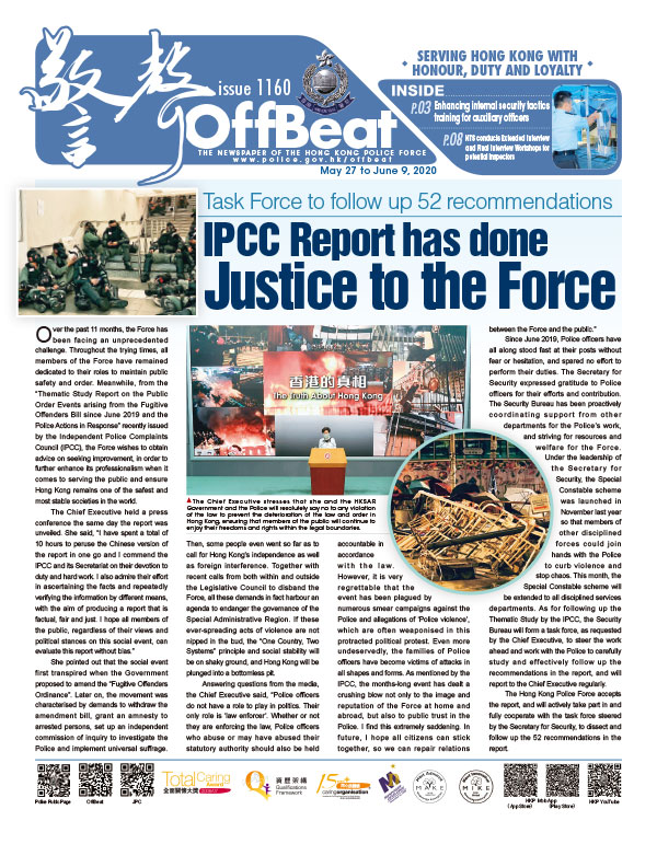OffBeat| Hong Kong Police Force