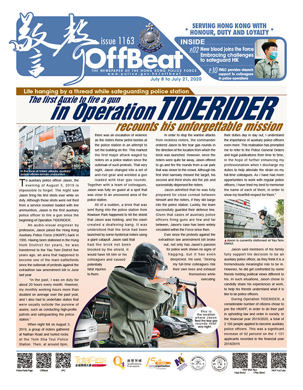 OffBeat| Hong Kong Police Force