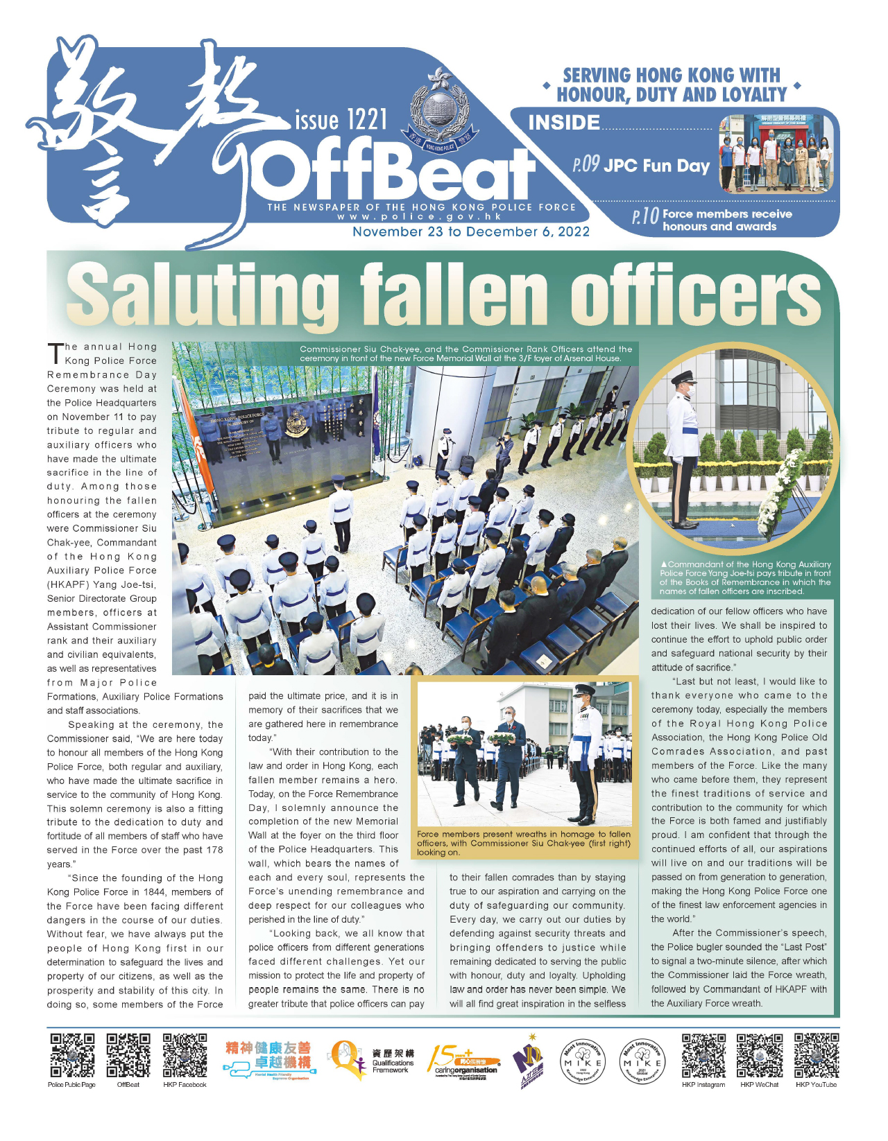 Offbeat Issue 1221 (November 23 – December 6, 2022) 警隊向殉職人員致敬 Offbeat Issue 1221 (November 23 – December 6, 2022) 警隊向殉職人員致敬