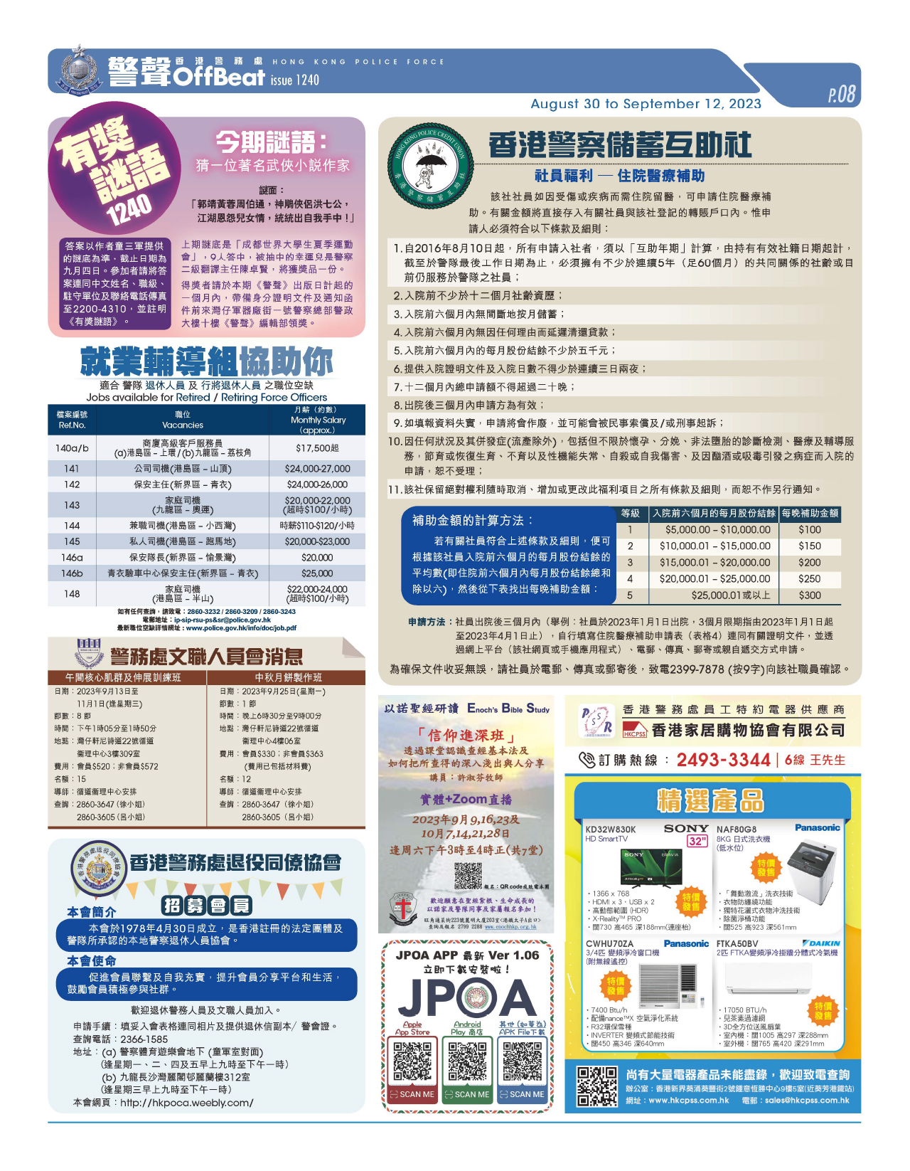 Offbeat Issue 1240 August 30 September 12 2023 世警會奪五金破兩紀錄 快樂跑手:運動