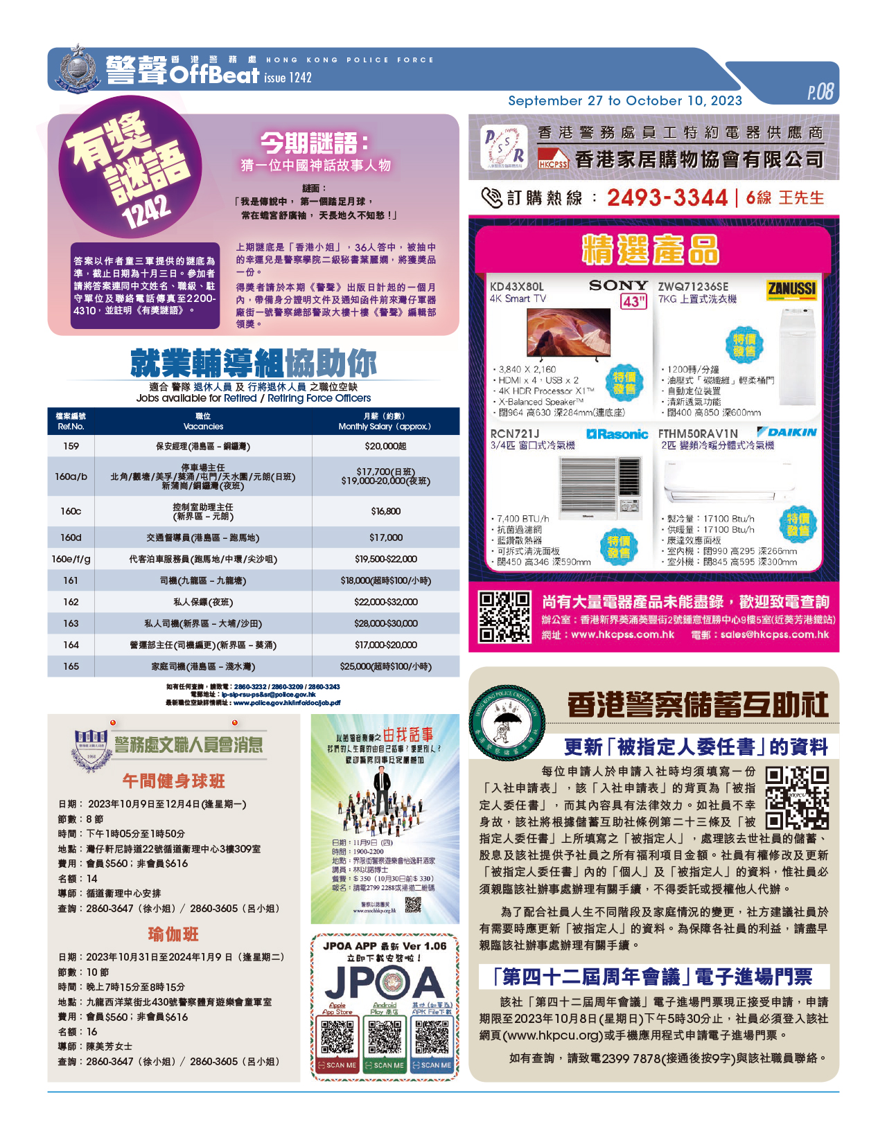 Offbeat Issue 1242 September 27 October 10 2023 警隊首度舉辦網絡警政國際論壇