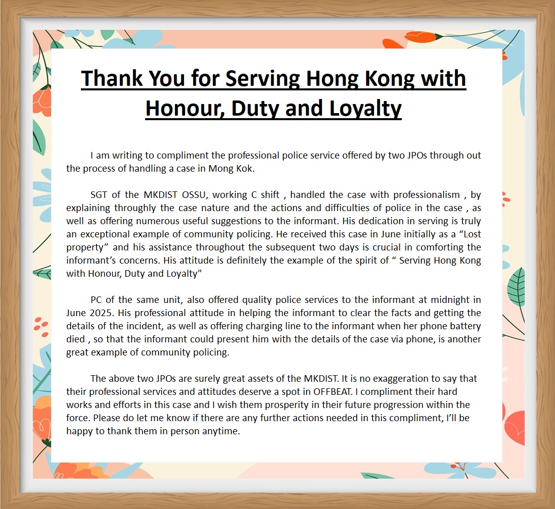 Appreciation Letters | Hong Kong Police Force